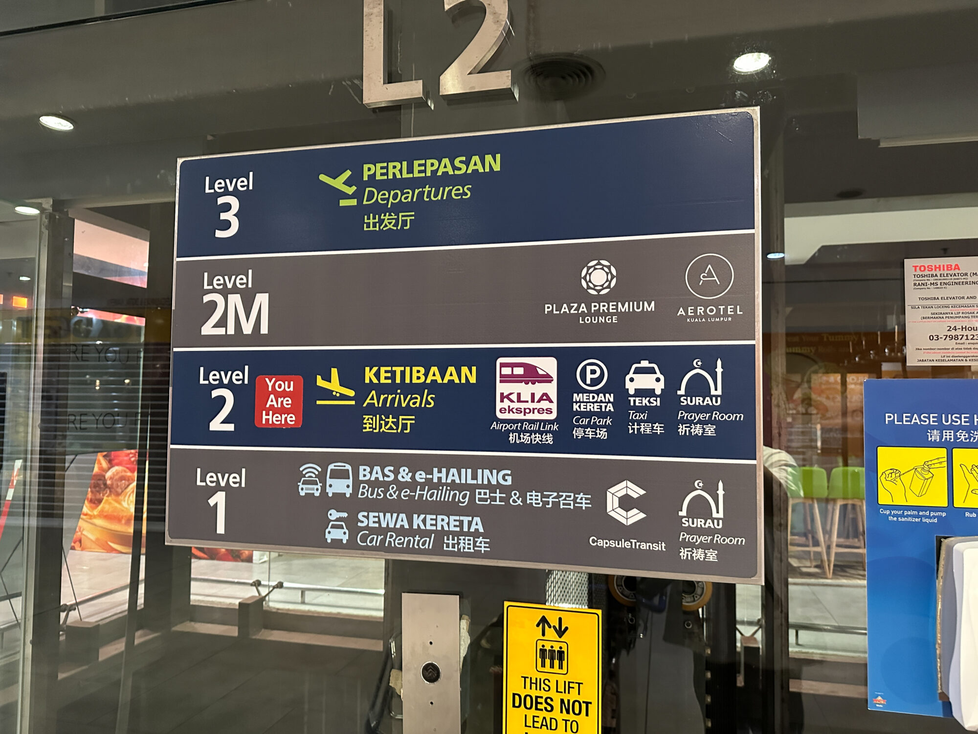 「Sky Suite Airport Lounge」KLIA2プライオリティ・パス使用可能